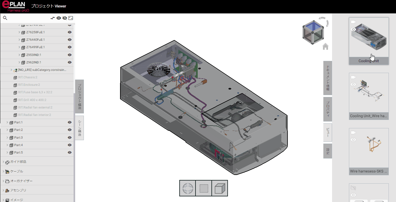 3Dハーネス設計用ソフトウェア EPLAN Harness proD 新バージョン紹介